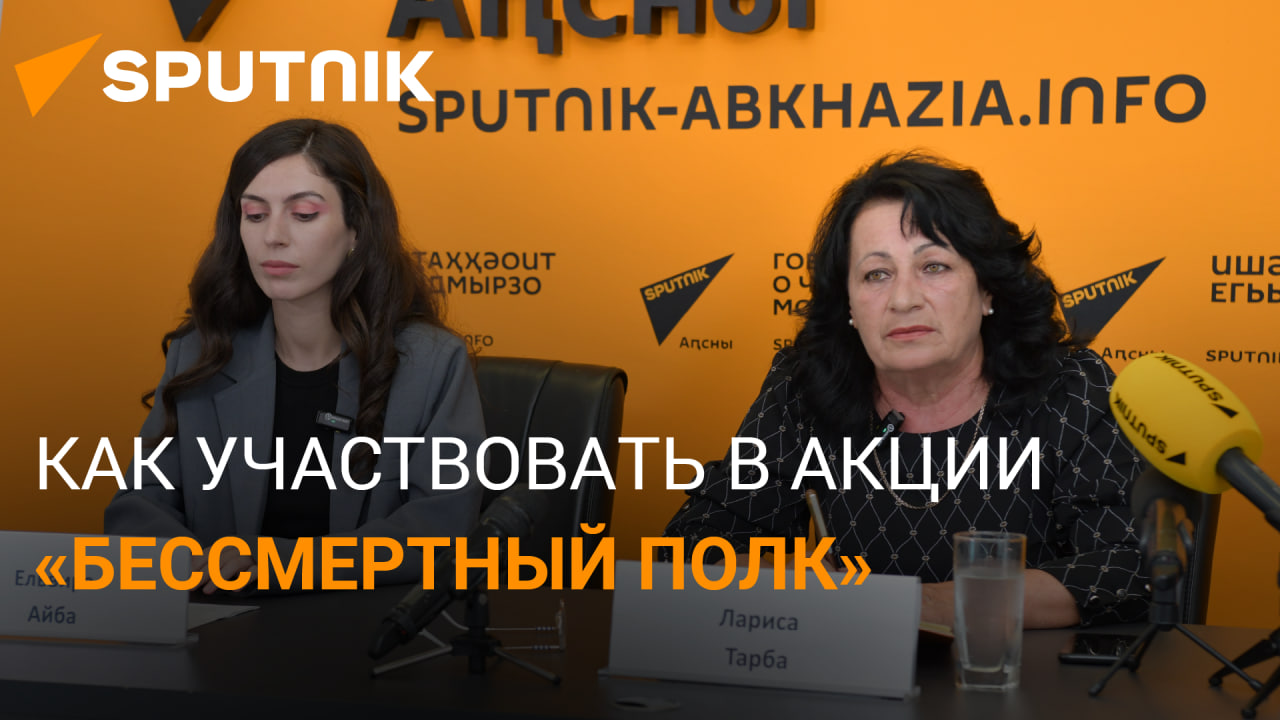 Лица Победы: в Абхазии проведут акцию «Бессмертный полк»