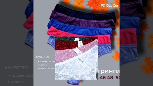 Красивые стринги - универсальный подарок для девушек???#стринги #купитьстринги #нижнеебельегубкин