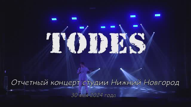 Отчетный концерт студии ТОДЕС город Нижний Новгород 30 мая 2024г.