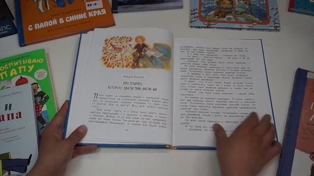 Отцы и дети