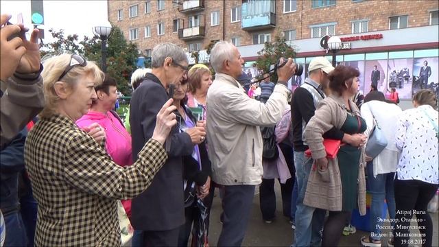 Atipaj Runa 19_08_2017 одинокий пастуx