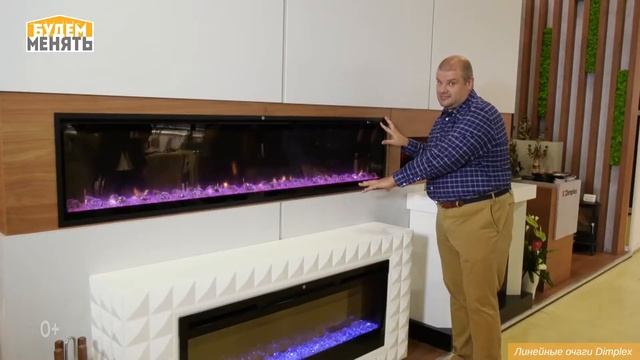 Линейные камины Dimplex в программе 'Будем менять' с Александром Гришаевым