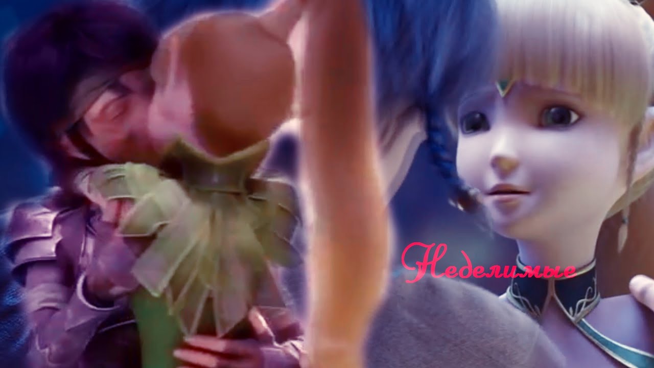 Гнездо дракона || Неделимые