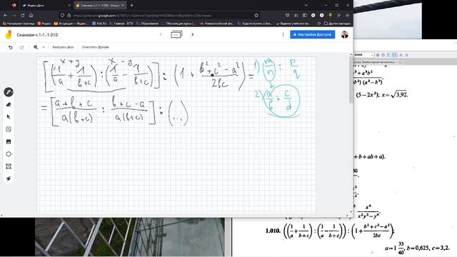 vid.3-Сканави-ч.1-1.010