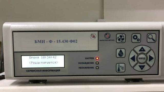 Установка системных часов в инкубаторе Микроэл