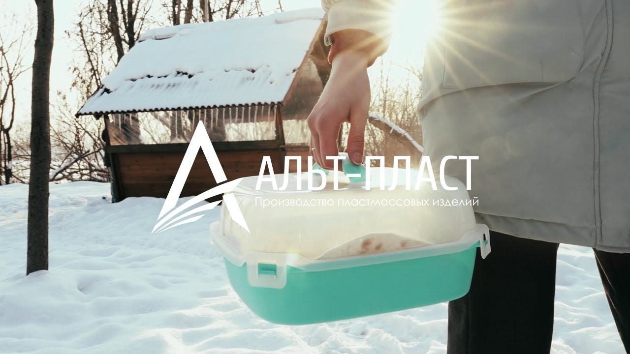 Наборы для пикника в контейнере 9л Альт-Пласт.