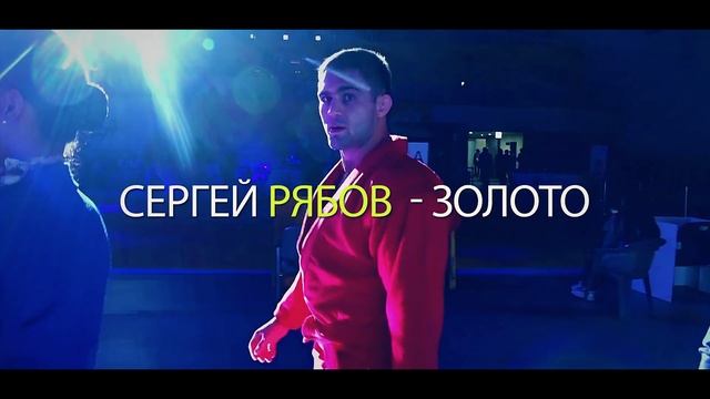 РОЛИК О ЧЕМПИОНАТЕ МИРА ПО САМБО-2019