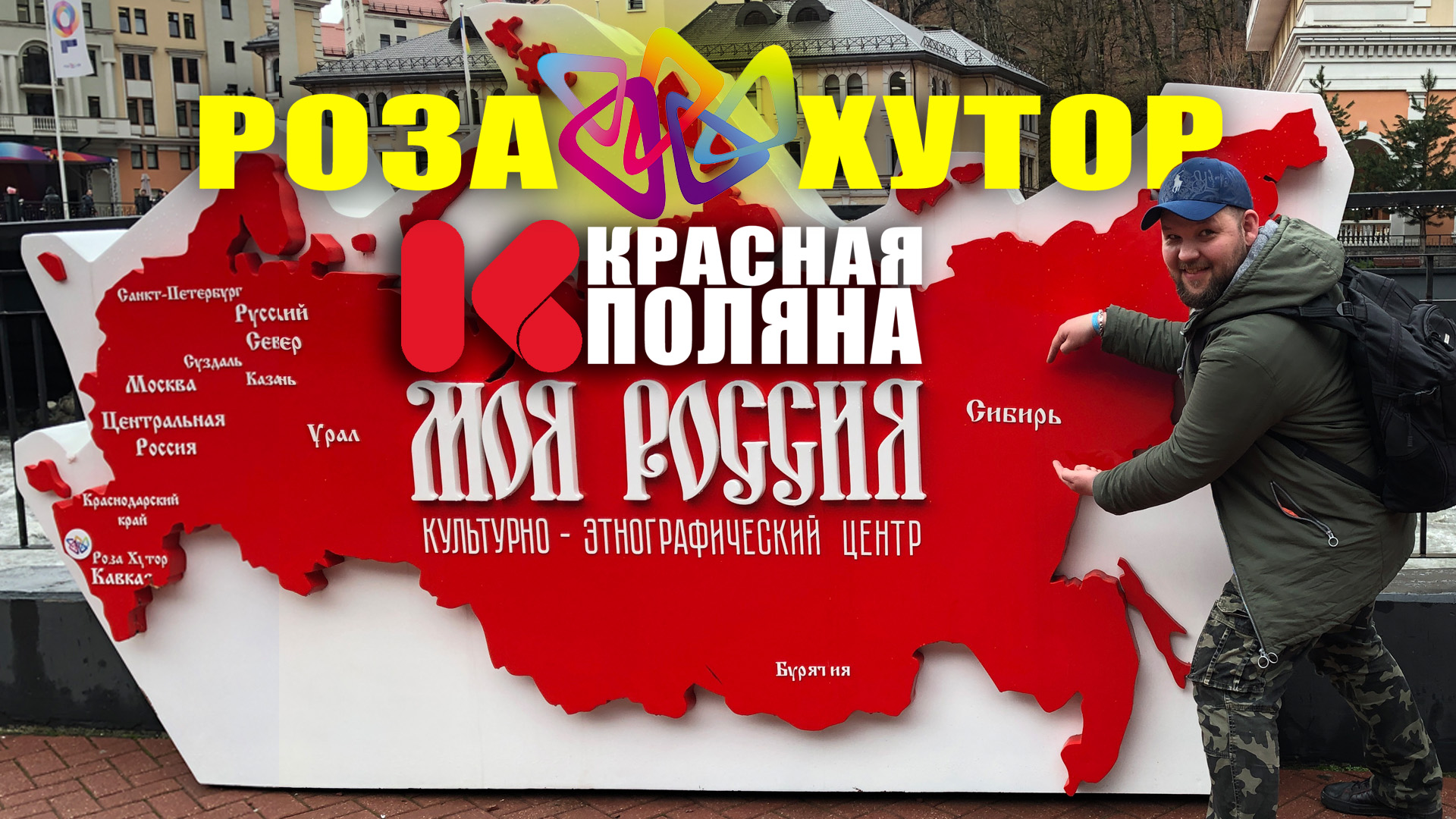 Роза Хутор, Красная поляна, Сочи, Канатная дорога.