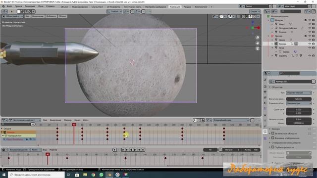 Урок 12 в Блендер 2.8.mp4