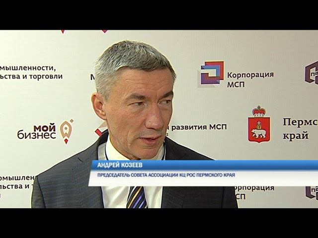 Общественные слушания в Перми