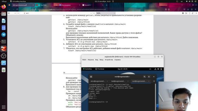 ОАОС. Лабораторная работа №3. Выполнение работы