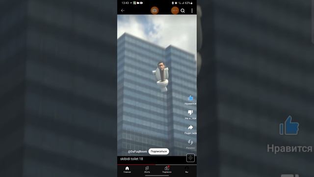 18 серия skibidi озвучкой