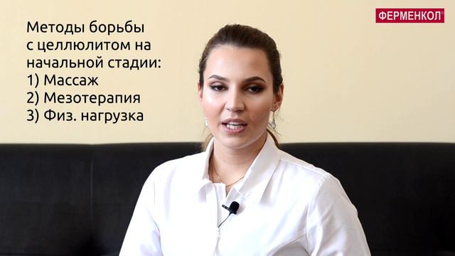 Советы косметолога: целлюлит и как с ним бороться
