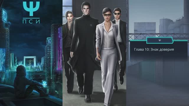 ПСИ | 1 сезон 10 серия | АЛМАЗНЫЙ ПУТЬ | Клуб Романтики