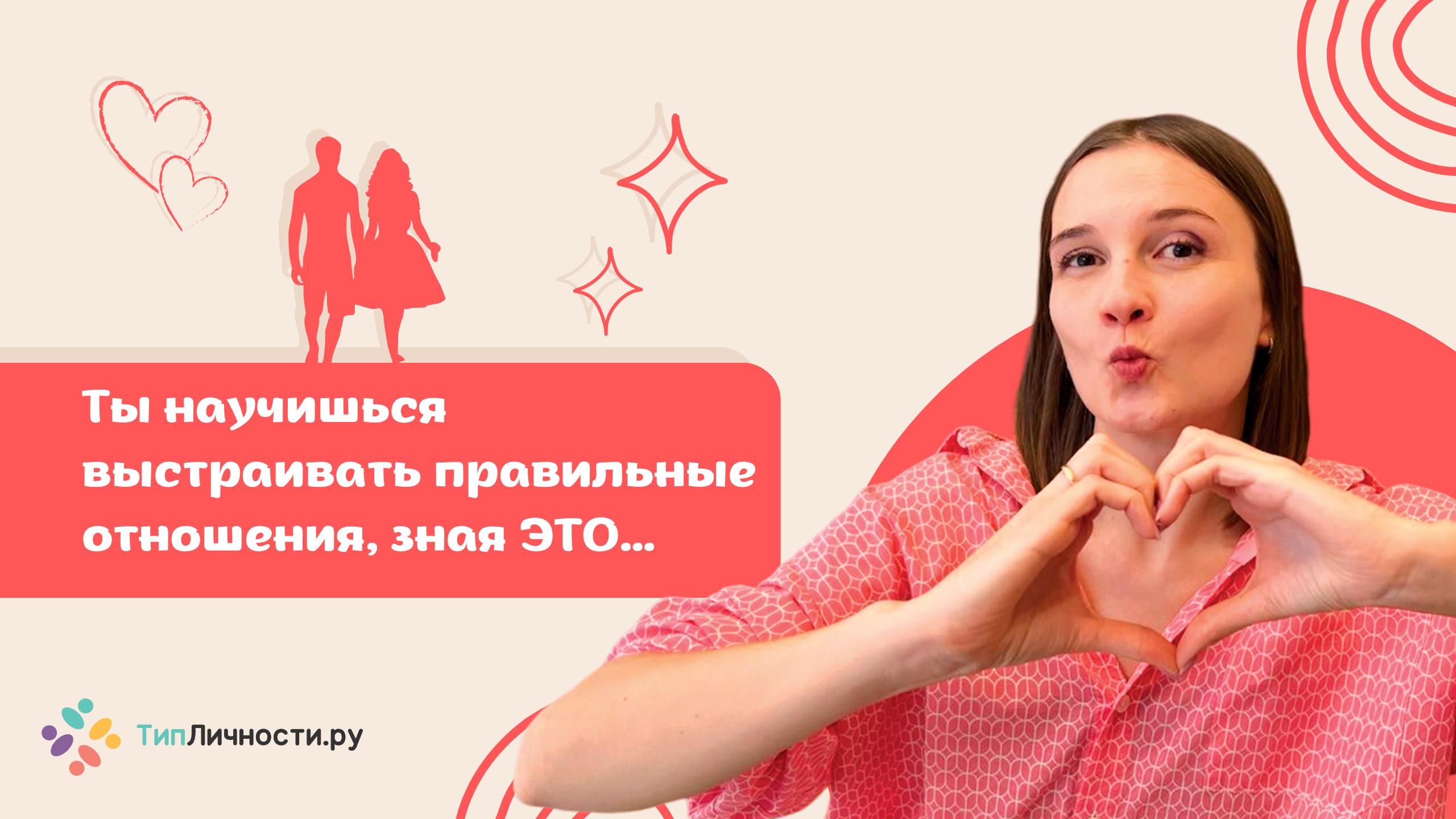 ТИПЫ ЛИЧНОСТИ И ОТНОШЕНИЯ: MBTI про ESTJ, ENTJ, ISTP