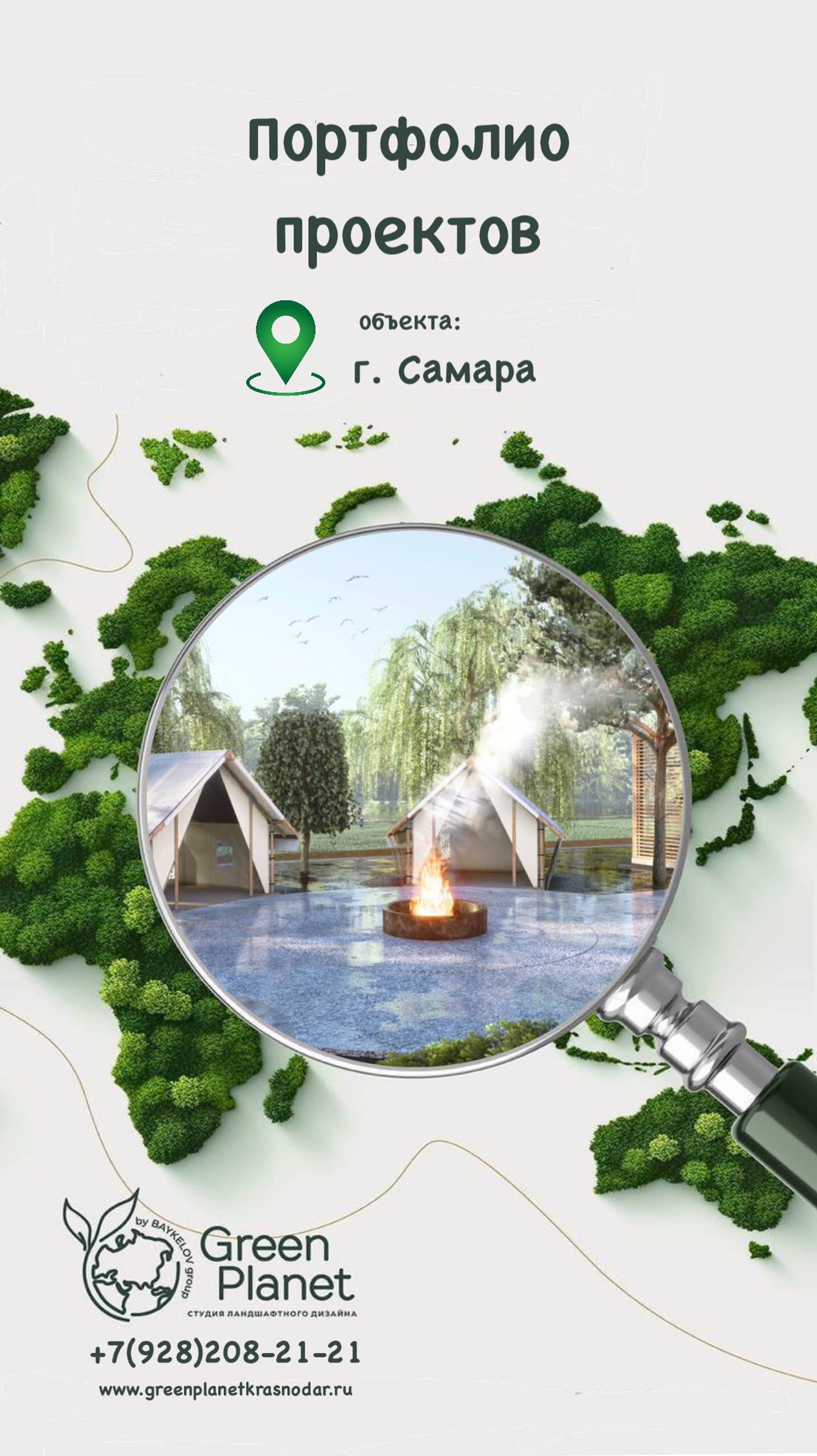 Проект частного арендного дома в г. Самара, Самарской области.