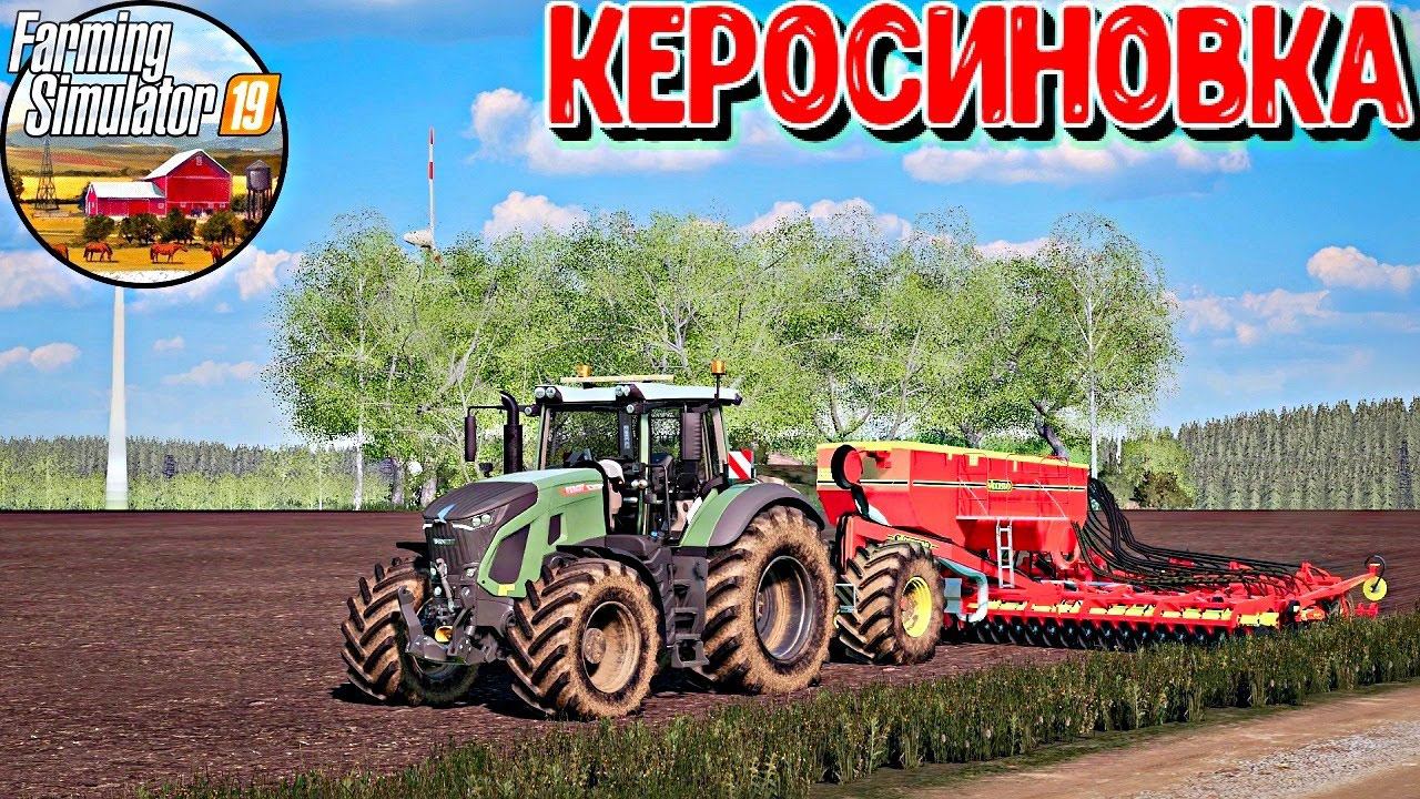 ✅ СТРИМ FS19, РАЗВИВАЕМ НОВУЮ ФЕРМУ !!!
