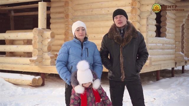 Отзыв о качестве работы строительной компании Центр Домостроения. Строительство дома из бревна