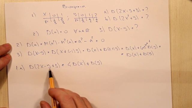 Свойства дисперсии. Ответы