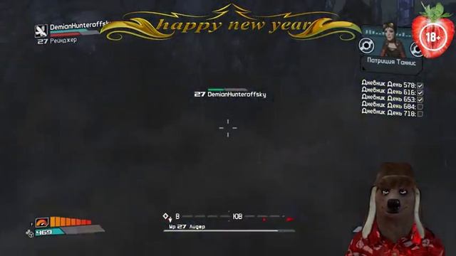 Borderlands переводчик Hot heads / Горячие головы