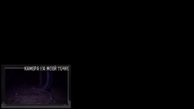 10 Черепов Аномалия Пьяный Лес ночь