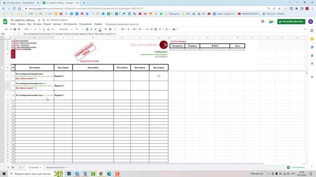 Как переносить текст внутри ячеек в гугл-таблицах.