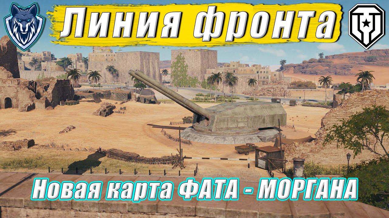 Новая ЛИНИЯ ФРОНТА 2023. ФАРМ ни кто не отменял.  ДЕНЬ 4