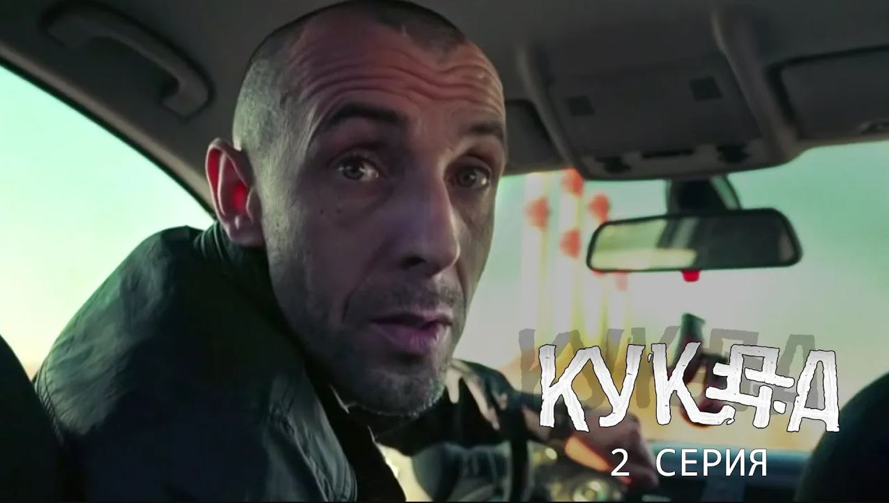 "Кукла" / 2 серия / Sheksy-сериал (Асаад Аббуд)