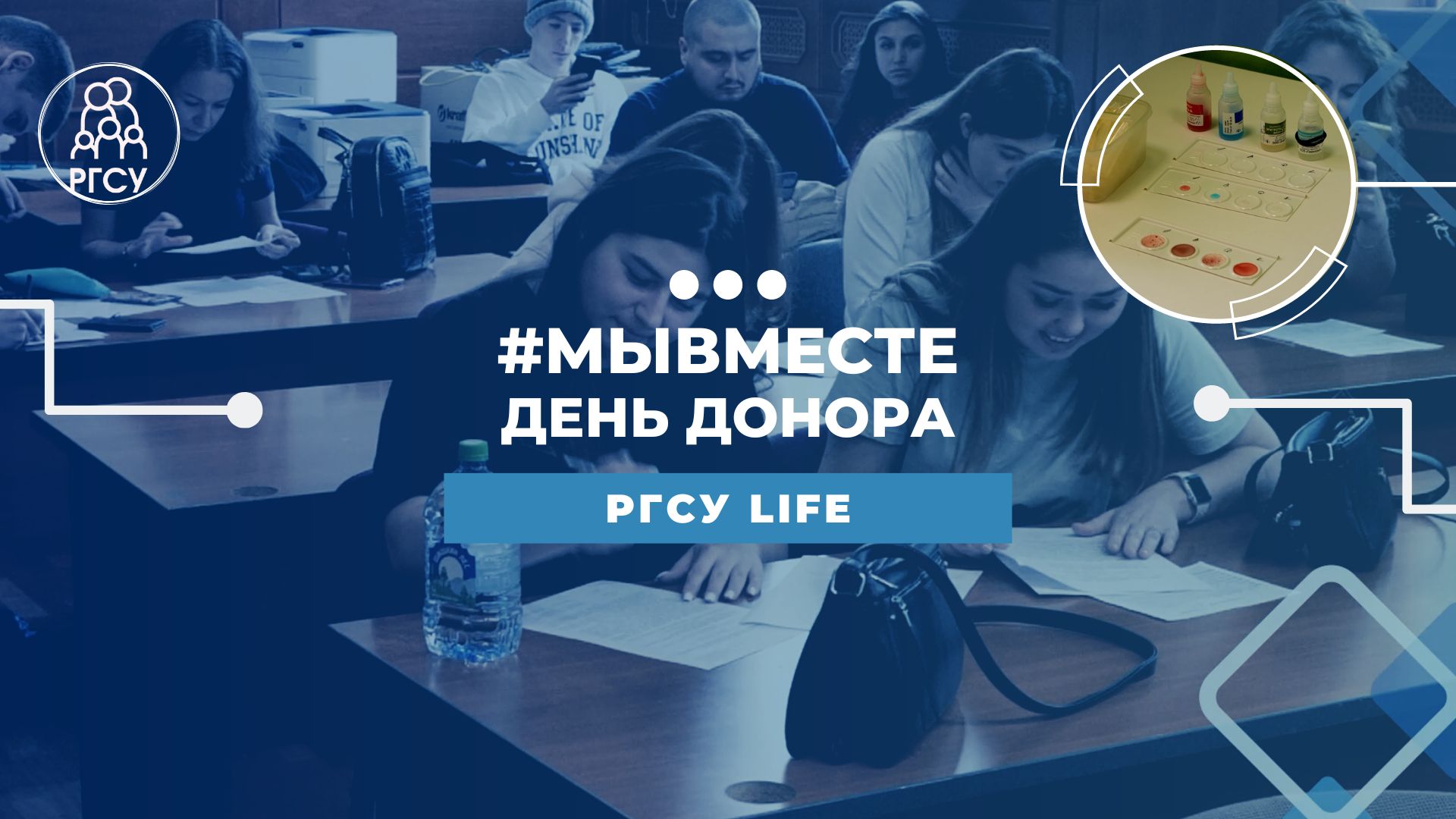 #МЫВМЕСТЕ|День донора