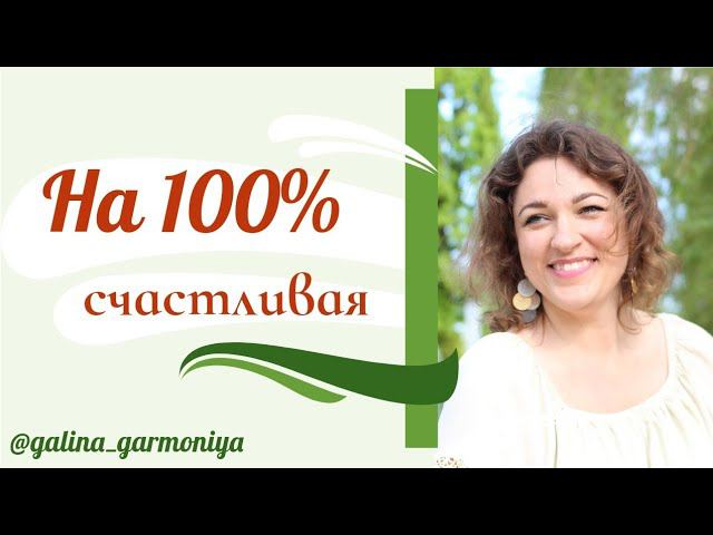 Можно ли измерить уровень счастья?