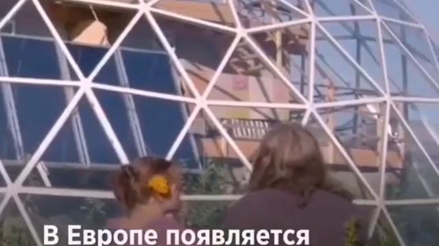 Дом под куполом. Каково живётся в доме под теплицей ?