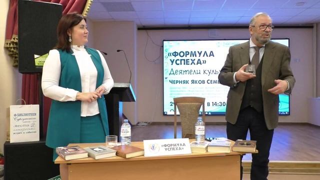 Формула успеха Черняк Я.avi