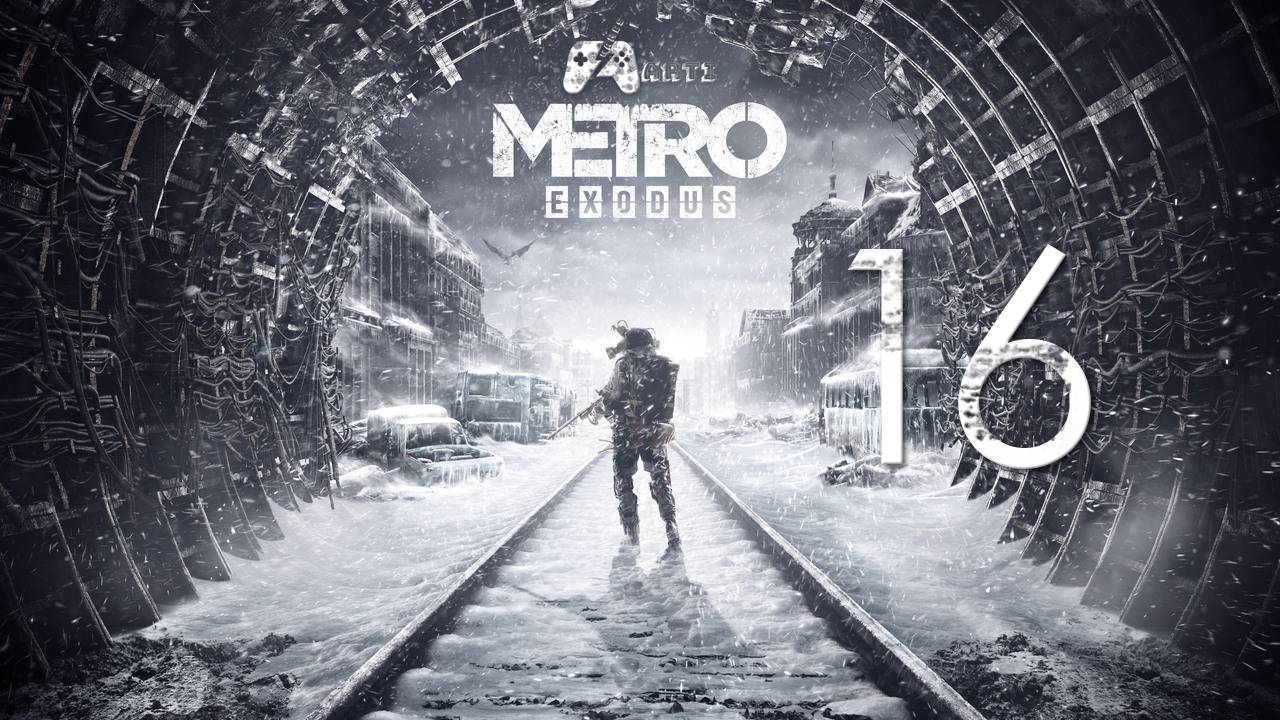 Прохождение Metro Exodus — Часть 16: Клоака