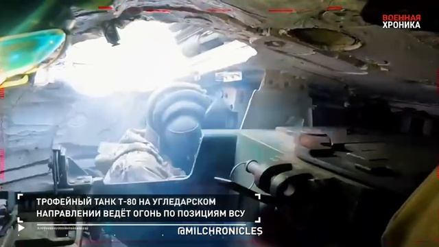 Военная хроника
