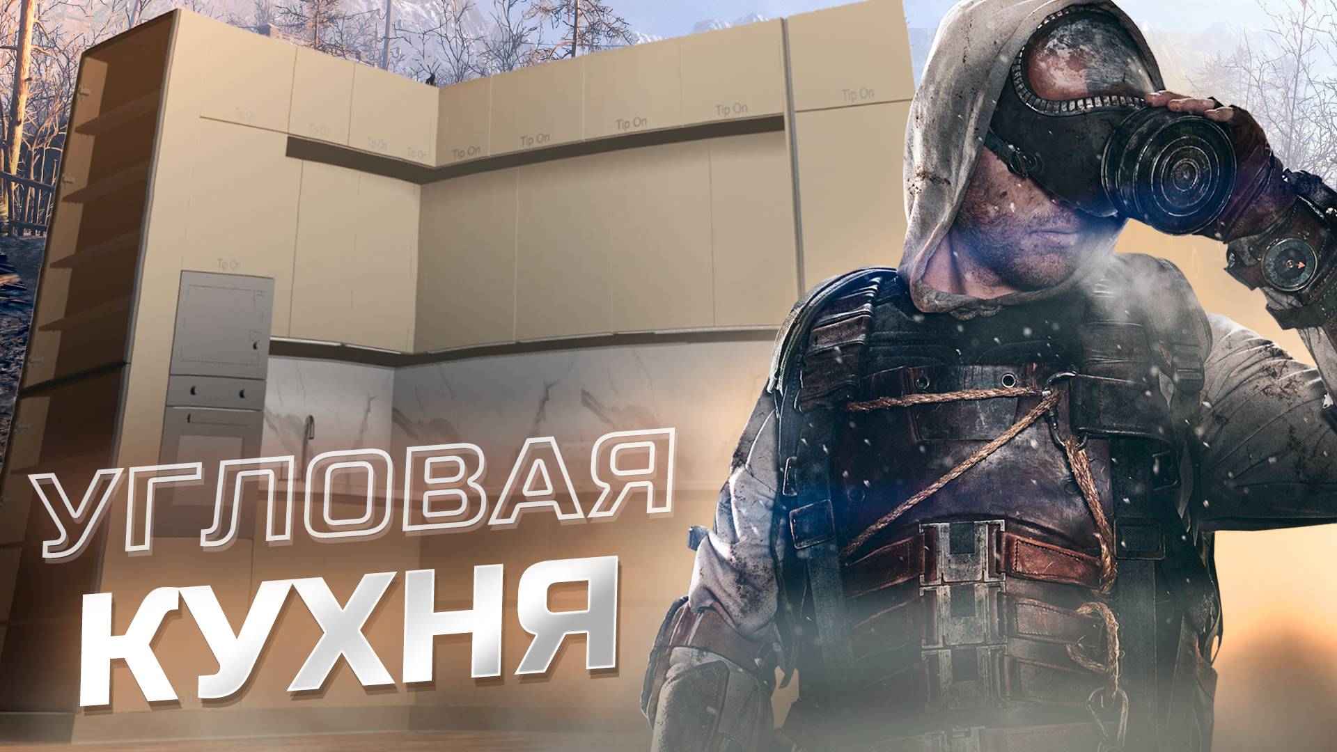 Угловая кухня в БАЗИС САЛОН