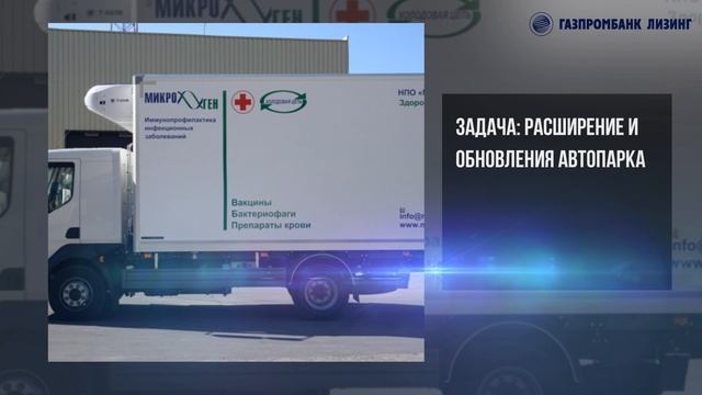 Бизнес-кейс «Микроген»