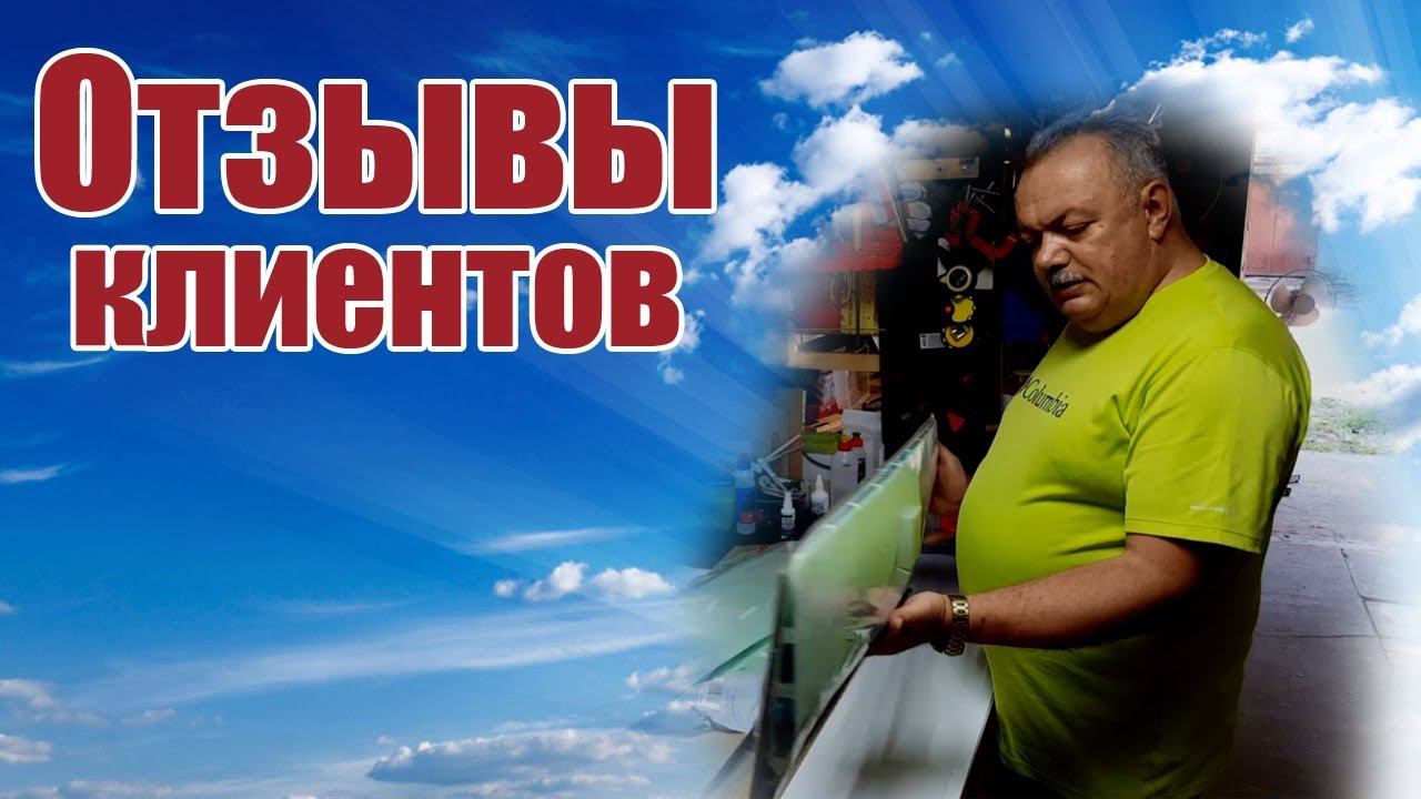 Отзывы клиентов / ALNADO