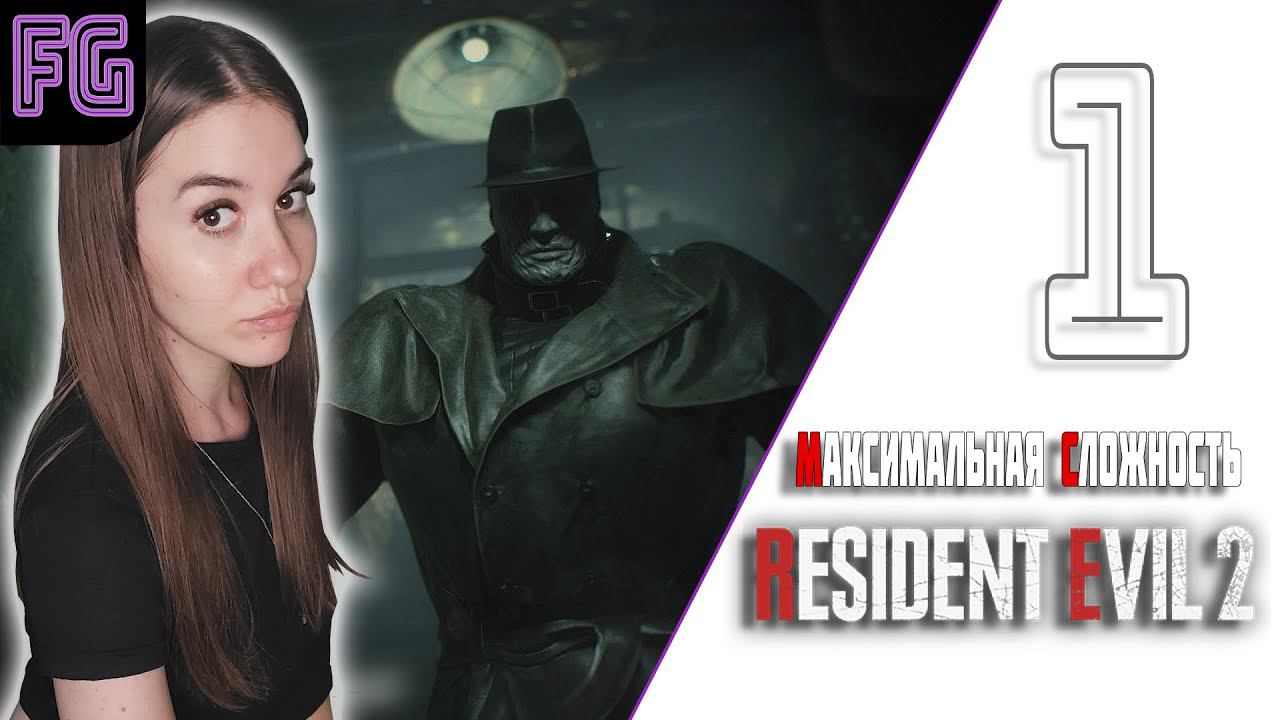 Девушка стримит  С ВЭБКОЙ  Resident Evil 2  Хардкор  #1