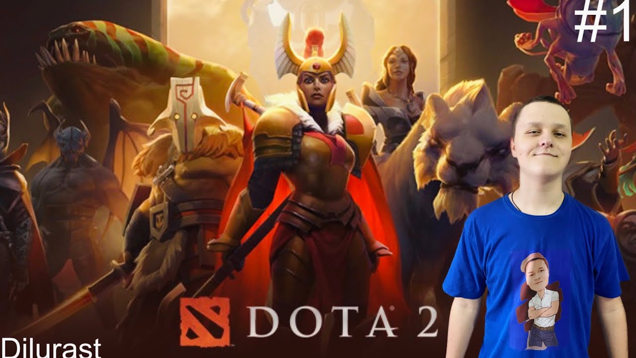 Dota 2 #1 ПОТРЯСАЮЩЕЕ ПРОХОЖДЕНИЕ! КРУТАЯ ВИДЕОИГРА! ГЕЙМПЛЕЙ! ИГРОВОЙ КАНАЛ Dilurast