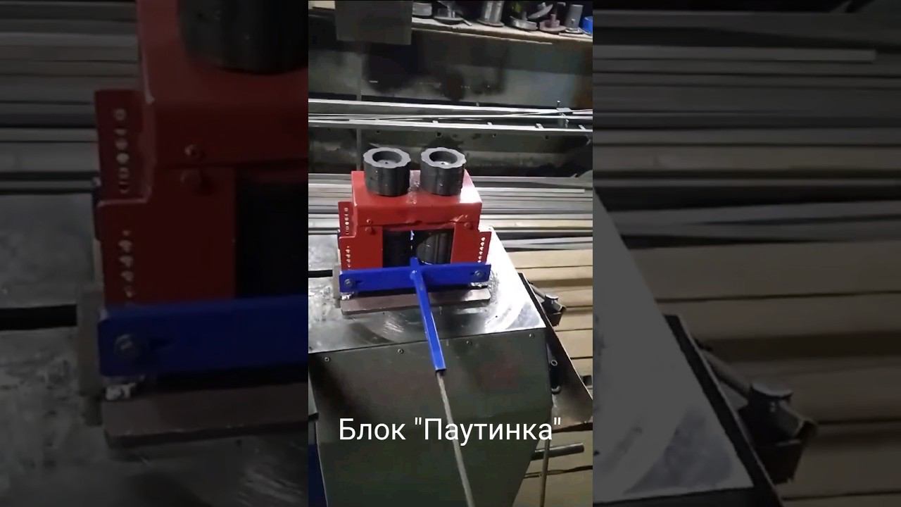 Холодная ковка. Блок "Паутинка". #shorts