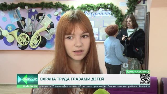 Охрана труда глазами детей