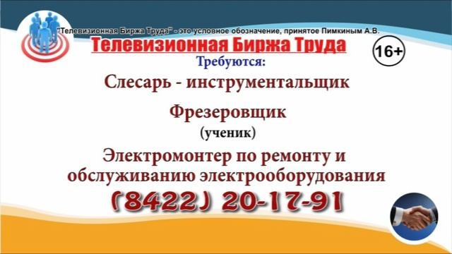 18.03.22 в 07.57 и 14.27 на Россия-24  ТБТ-Ульяновск