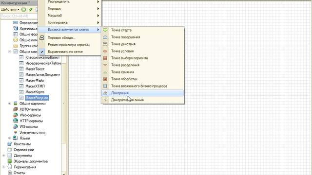 08.Объекты(Общие_макеты)Выгрузка_инф.базы