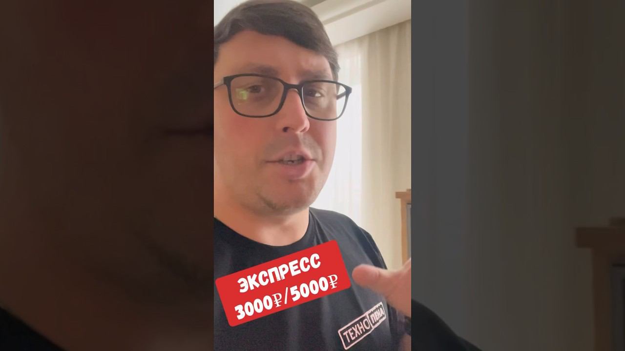 Сколько стоит тепловизионная съемка? #строительство #проект #архитектура #тепловизор