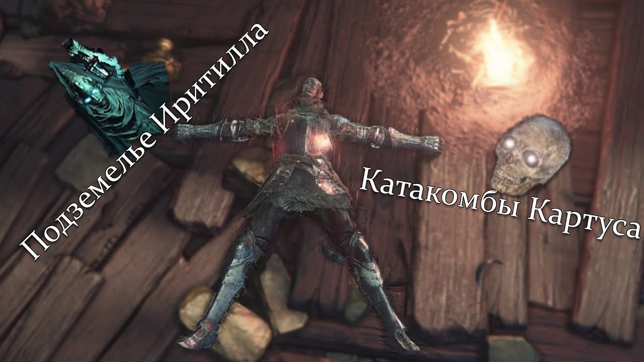 Тяжелые времена. Нарезка DARK SOULS 3 (2 часть)