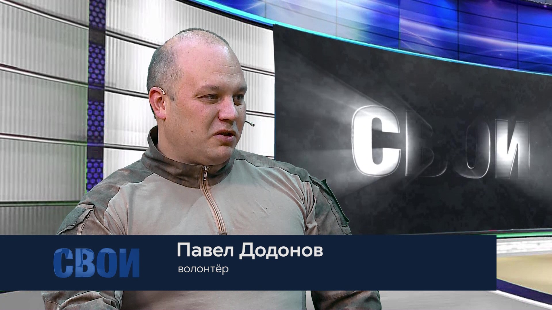 (Рыбинск-40) Свои (Павел Додонов)