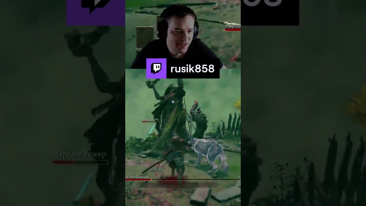 Это битва боос) | rusik858 с помощью #Twitch