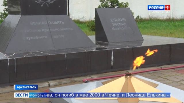 Вести Поморья_Митинг памяти сотрудников УИС, погибших при исполнении служебного долга