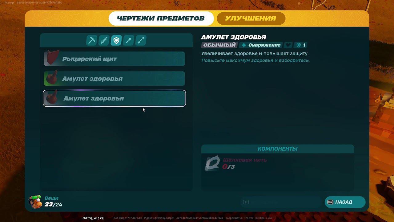 Fortnite LEGO впервые запускаю