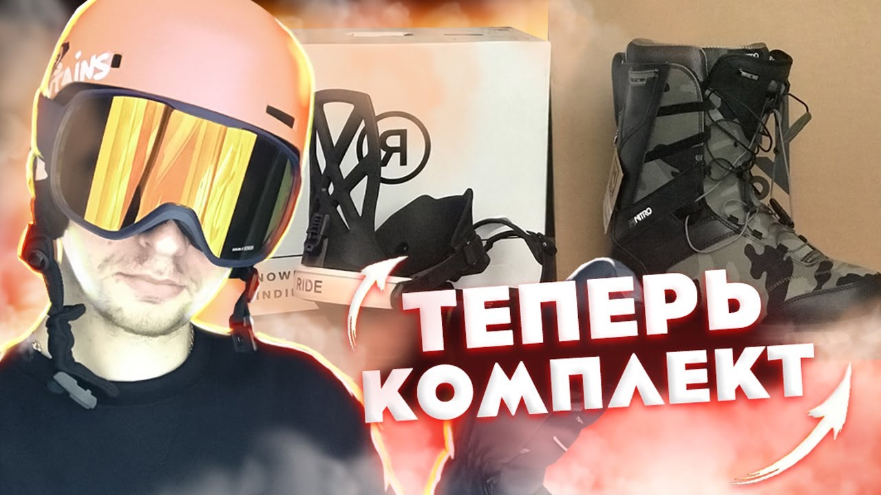 КРЕПЛЕНИЕ RIDE A-4 | БОТИНКИ NITRO TLS ANTHEM ДЛЯ СНОУБОРДА